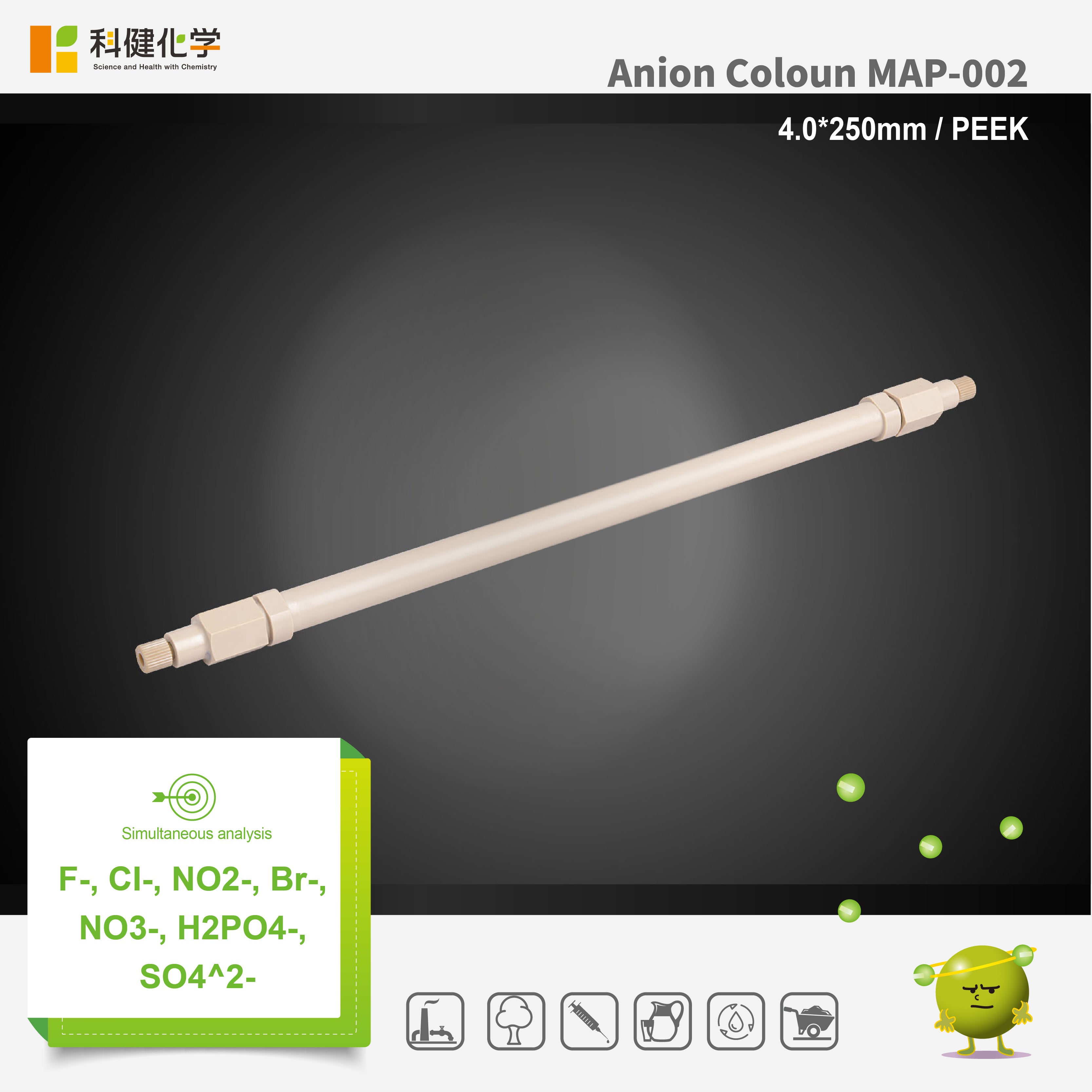 Anion column MAP-002 (4.0*250mm)(Made by PEEK) – kaken-kagaku
