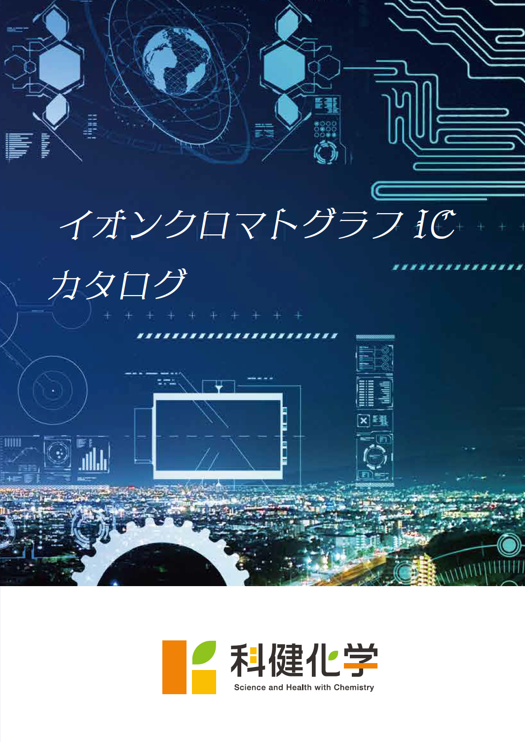 [PDF] IC catalog 2024 – kaken-kagaku