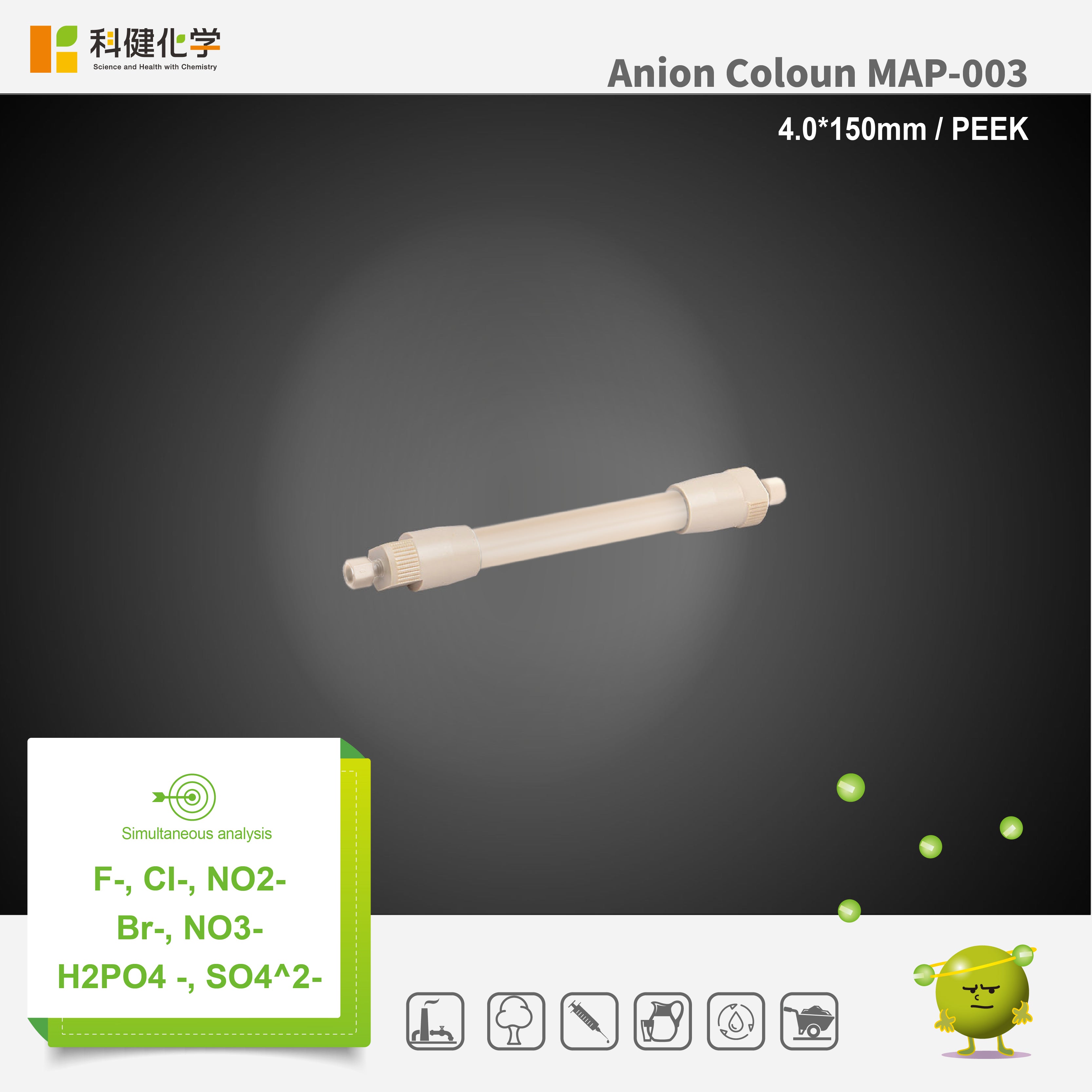 Anion column MAP-003 (4.0*150mm)(Made by PEEK) – kaken-kagaku